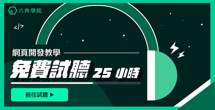 Coding Home - 全台最豐富的程式家教|超過 100 種專業課程、免費諮詢